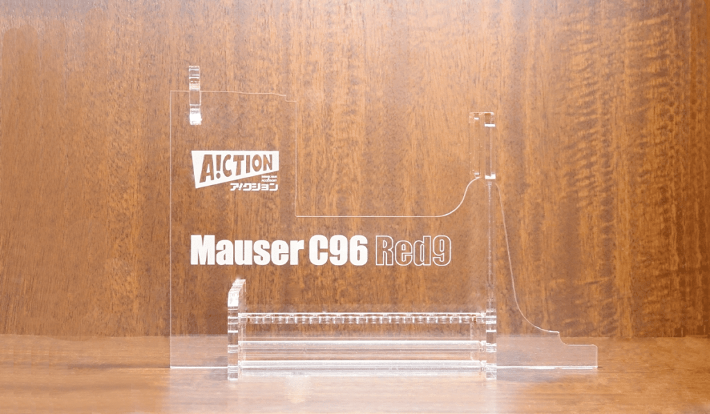 ディスプレイスタンド[Mauser C96 Red9専用] - A!CTION