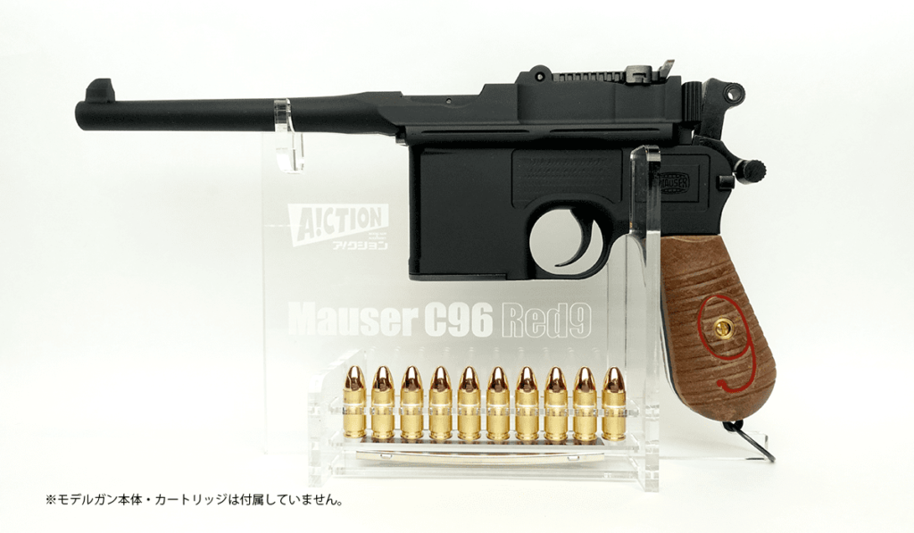 ディスプレイスタンド[Mauser C96 Red9専用] - A!CTION